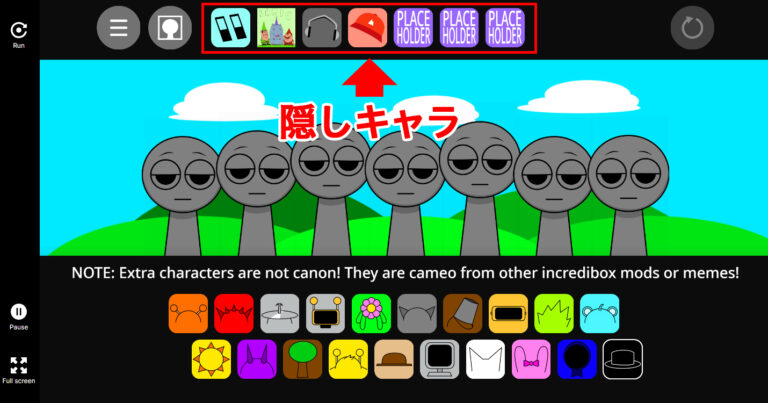 Sprunki(スプランキー)隠しキャラの出し方は？